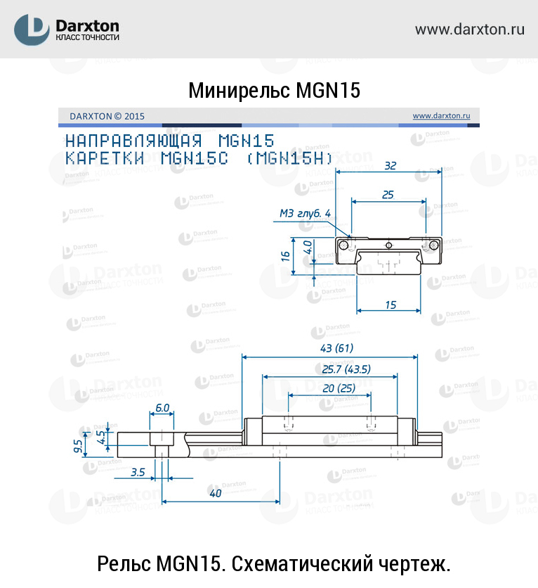 Каретка MGN15H на минирельс удлиненная - купить онлайн по цене 794 руб ...