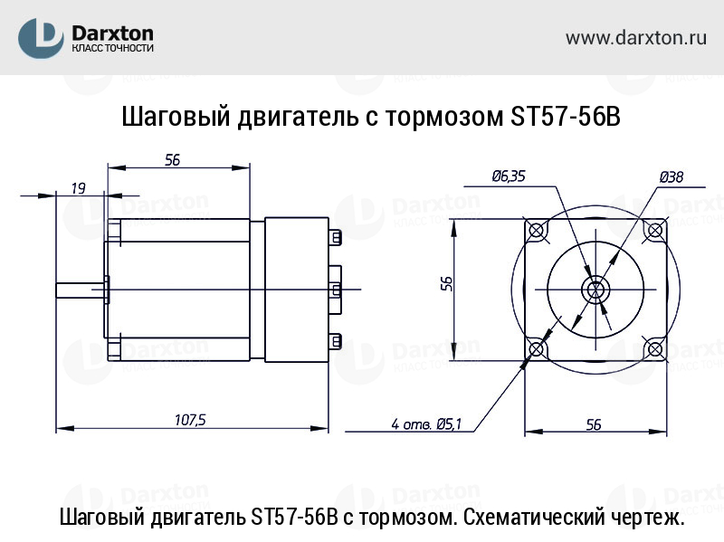 Шаговый двигатель c тормозом ST57-56B - купить онлайн по цене 5 082 руб ...